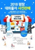 평창동계올림픽 대회물자 사전판매 인포그래픽 네이버 블로그